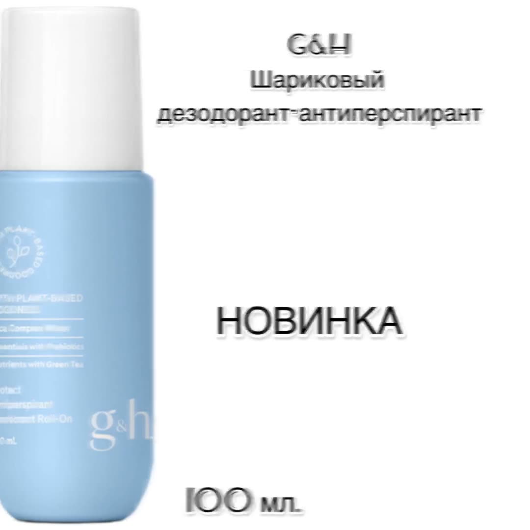 Amway ДезодорантA — фото 1