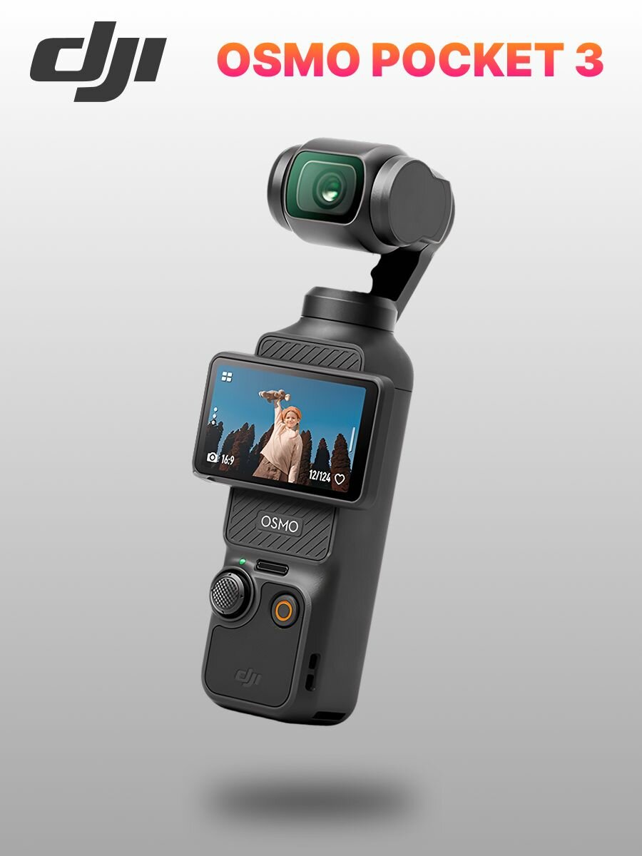 Экшн-камера DJI Osmo Pocket 3, black