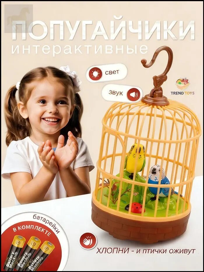 Качественный интерактивный попугай с музыкой для развития ребенка