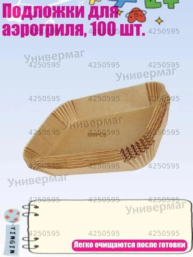 Бумага пищевая, 25.5м х 17.5 см, 4.5 мкм