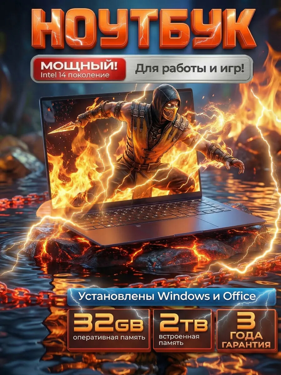 Ноутбук Intel Core i9-13900HX, 32GB RAM, 2048GB SSD, 2026 + Office