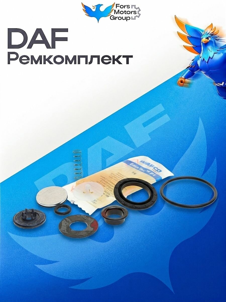 Ремкомплект DAF клапана ограничения давления WABCO 4750100022