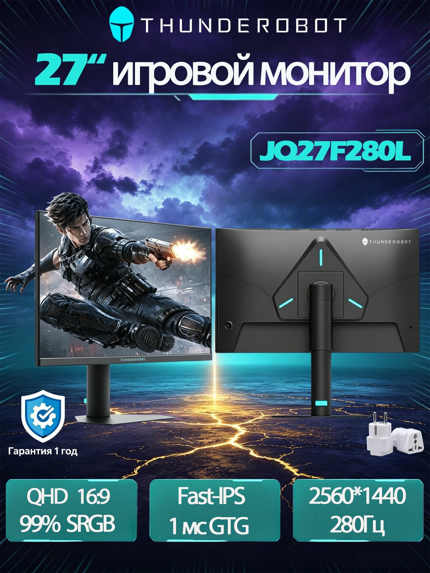 Thunderobot 27" Монитор JQ27F280L，2560×1440/2K/QHD/280 Гц/Fast-IPS/ 1 мс/аппаратный Blu-ray с низким энергопотреблением/99%sRGB/95% DCI-P3/Адаптивная синхронизация/PIP/PBP/игровой монитор (JQ27F280L), IPS, 2560x1440 2K, 280 Гц, черный, черно-серый