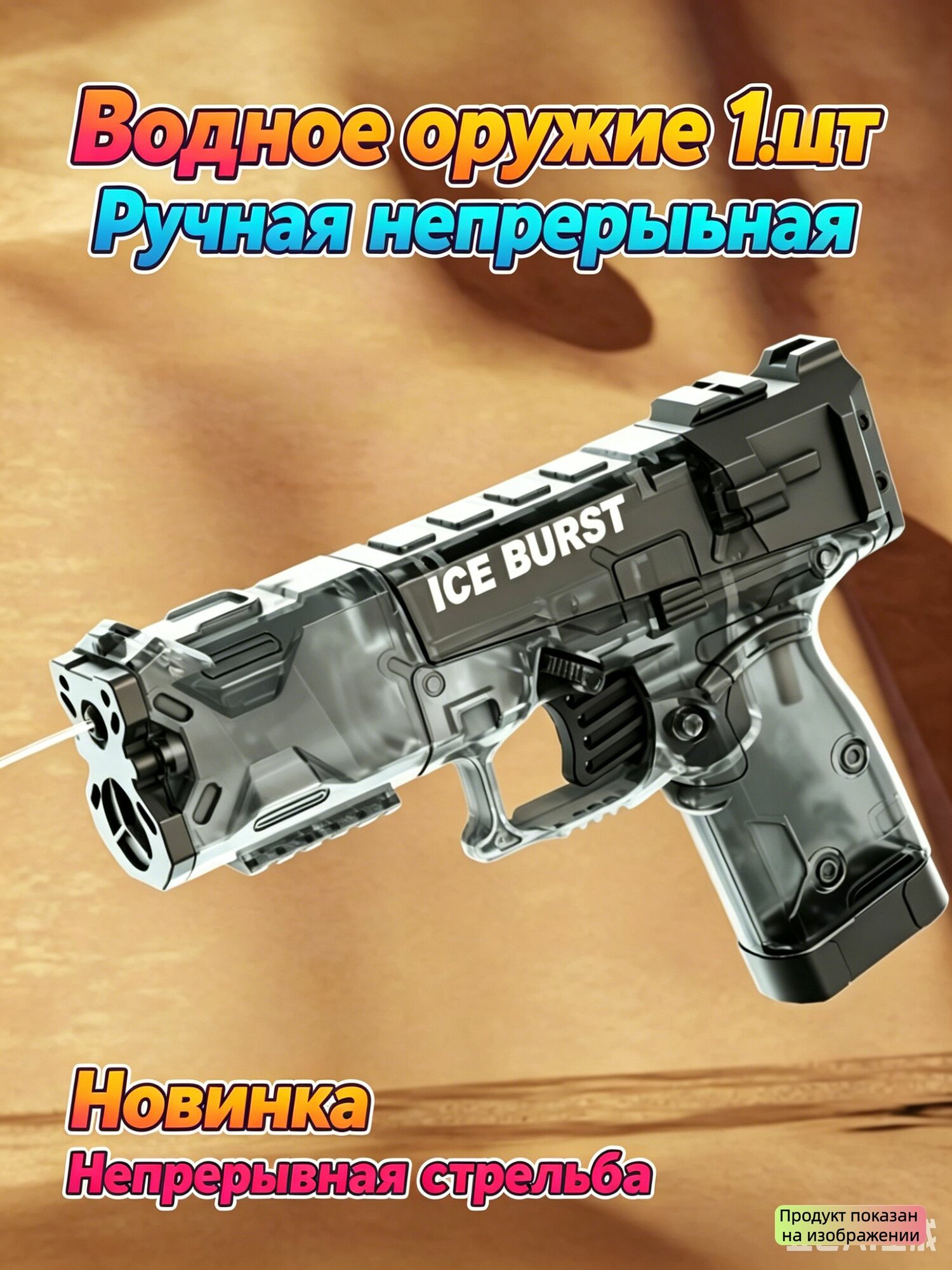 Водное игрушечное оружие Classic Style, пистолет, черный, пластик