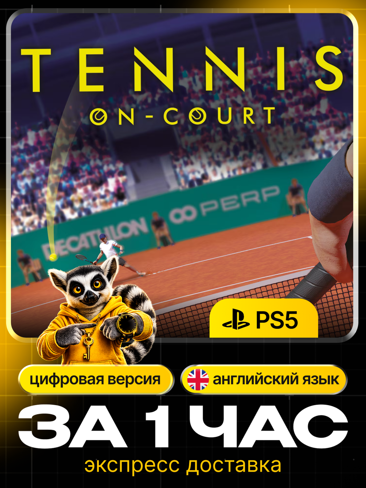 Игра Tennis On-Court VR для PS5 | Английский язык | PlayStation 5