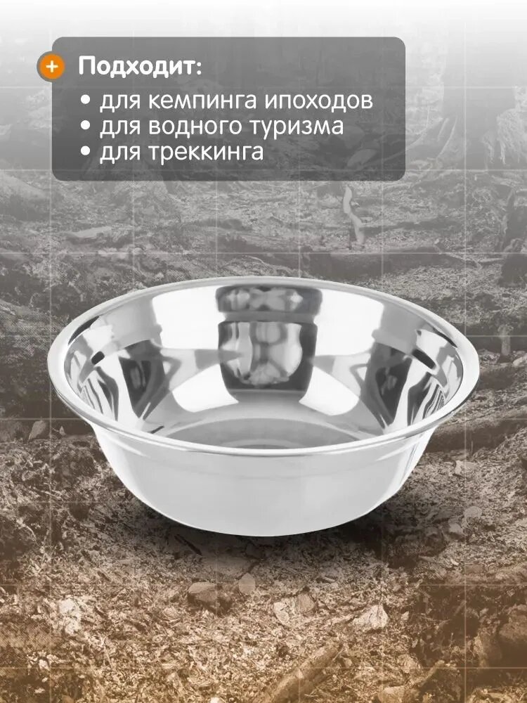 Миска производная — фото 1