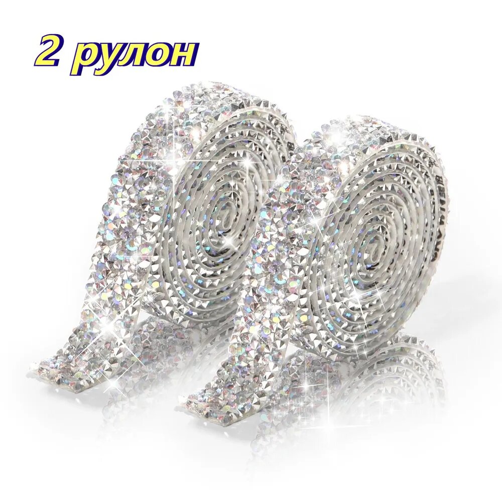 1 Yard Самоклеящиеся стразы.2 рулон