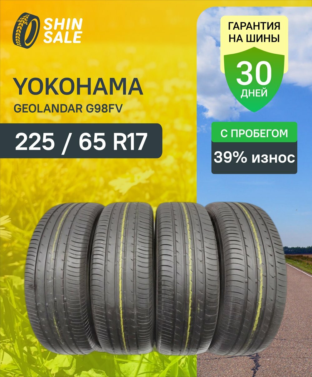 Летние шины Yokohama Geolandar G98FV 225/65 R17 39.0% износ T0168725