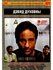 Дэвид Духовны №424 (DVD-R)