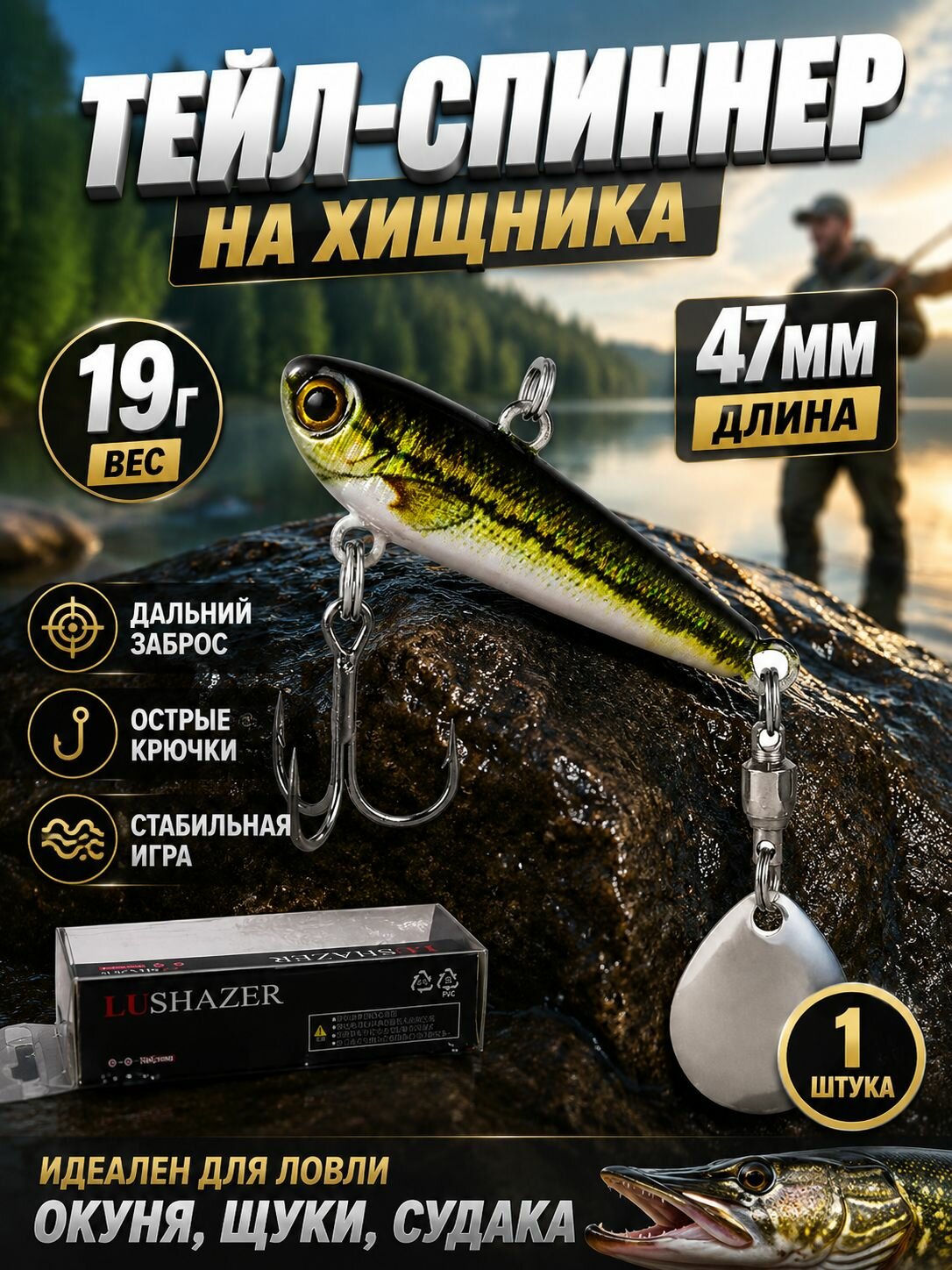 Тейл-спиннер приманка для рыбалки. Тейлспиннер рыболовный. Блесна на щуку