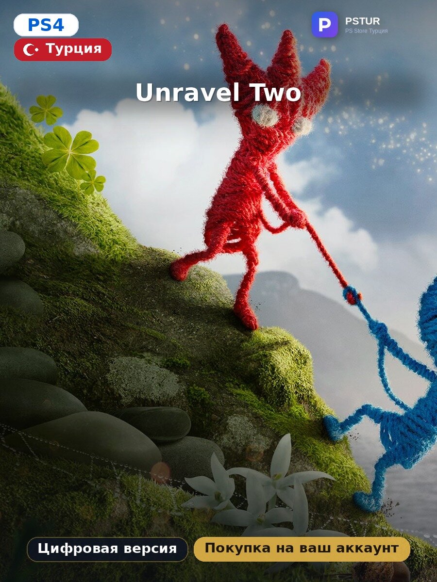 Unravel Two PS4 — PlayStation Store Турция, цифровая версия