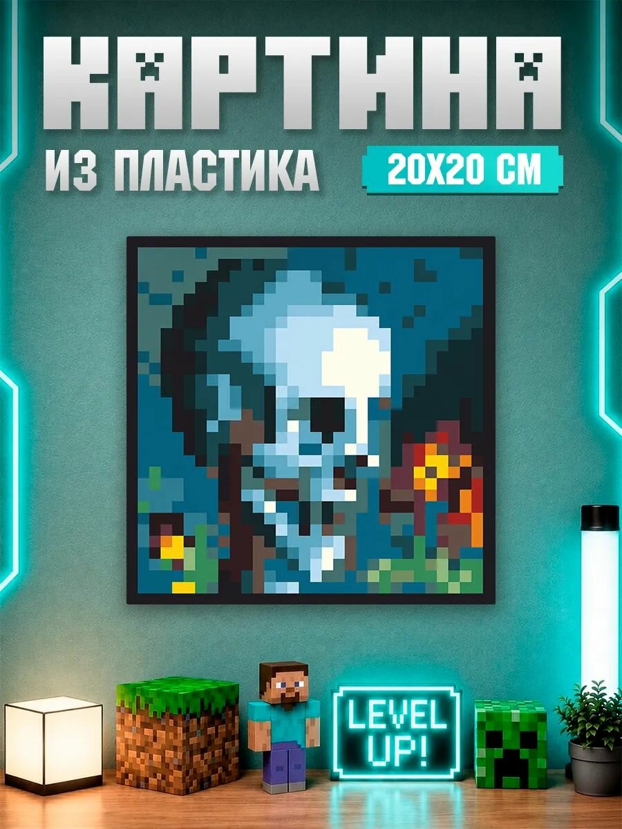 Постер на стену Minecraft Череп