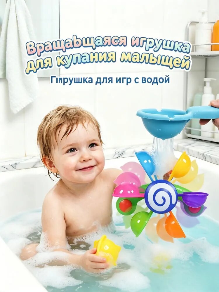 Детская водяная мельница для купания + набор из 2 ковшиков для безопасных игр с водой