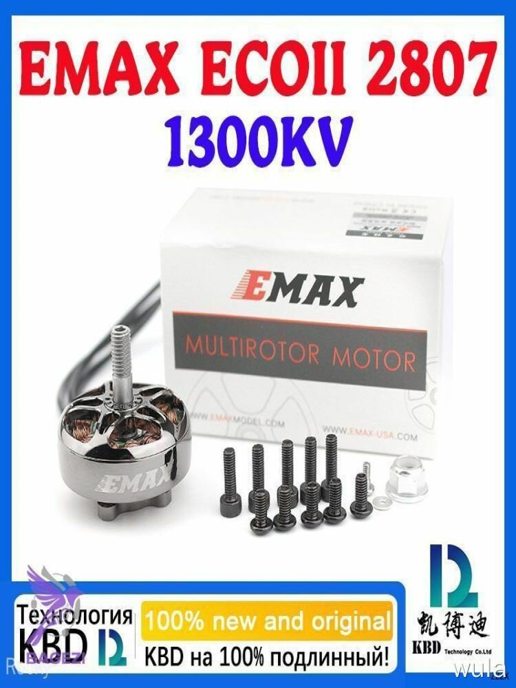 Мотор EMAX ECOII 2807 1300KV для мультикоптера, 100% оригинальный, в комплекте с болтами