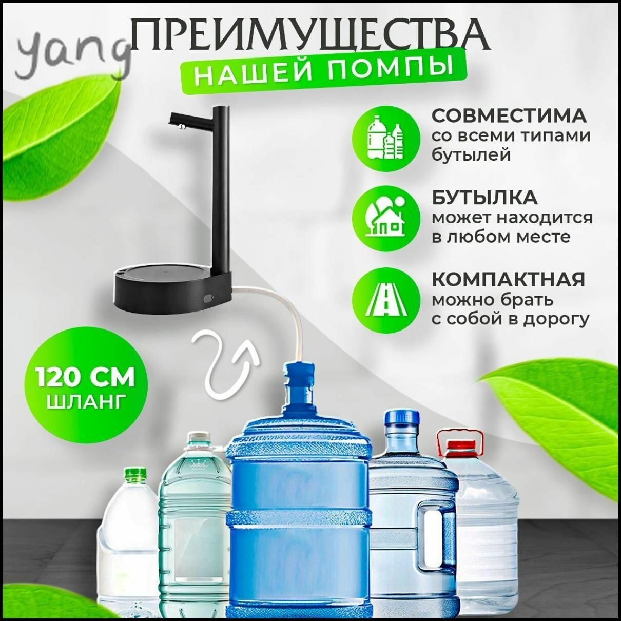 Диспенсер для воды Pompa/Nastolnaya — фото 1