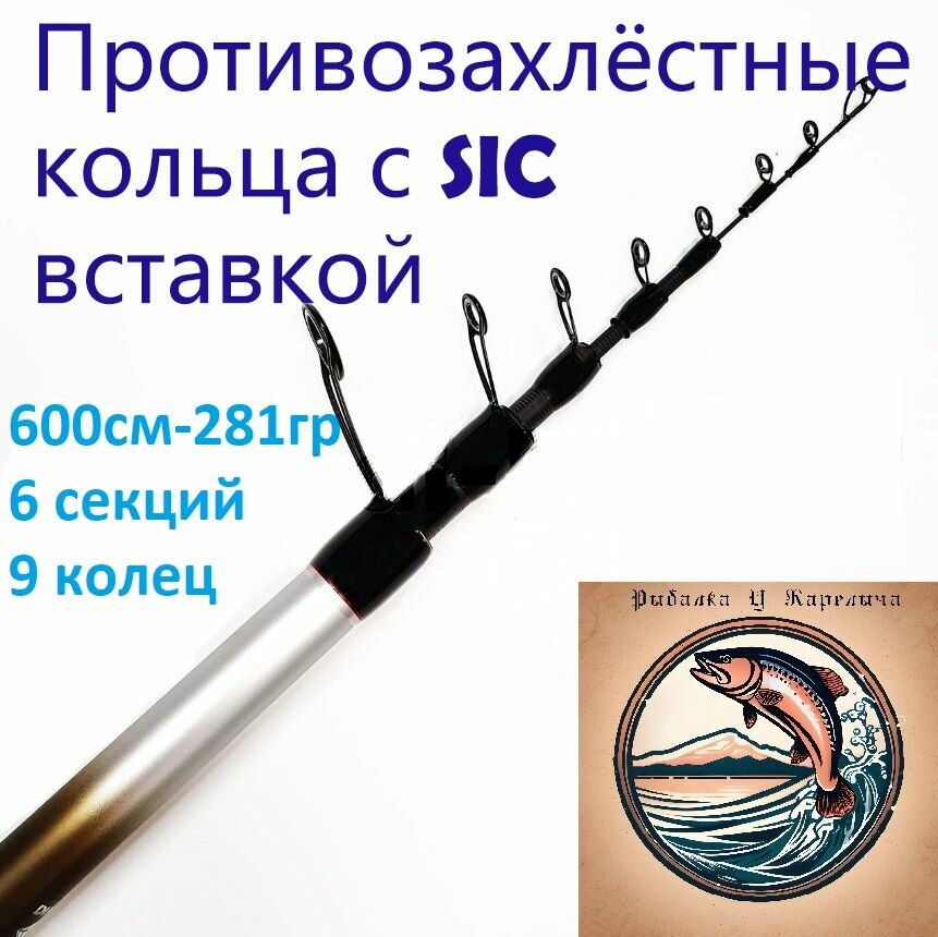 Удочка для рыбалки Адмирал 6 метров, карбон, очень лёгкая тест 5-25гр