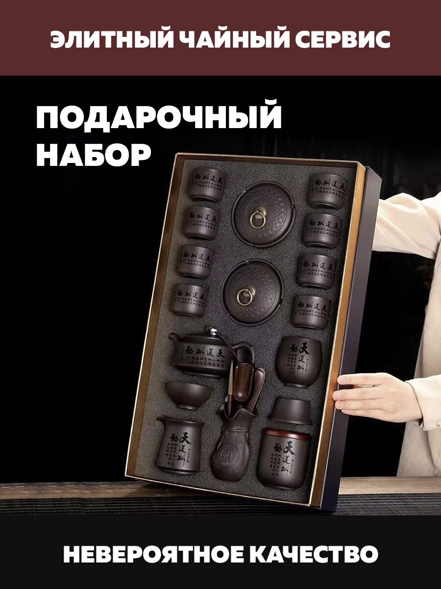 Элитный подарочный набор для чайной церемонии，Полный набор чайных принадлежностей для кунг-фу
