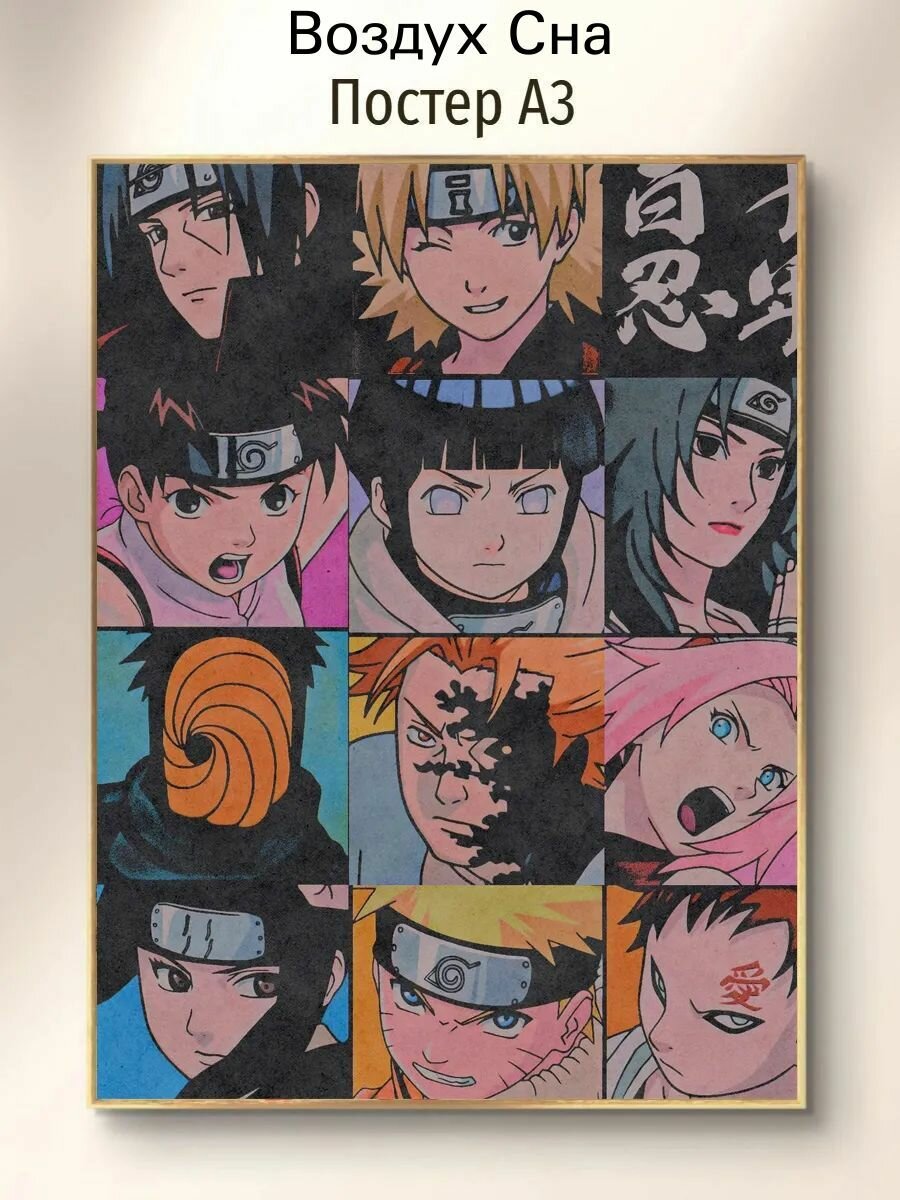 Постер "Naruto Anime Wallpapers Collage", 42 см х 29.7 см