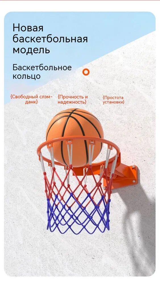 Кольцо баскетбольное — фото 1