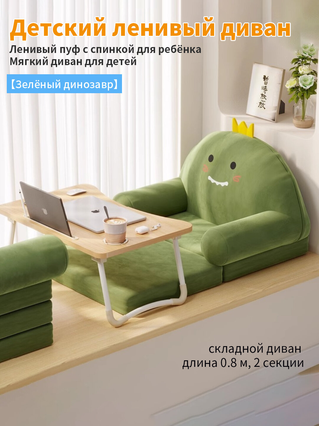 Милый детский диван-кровать для подоконника, мягкий ленивый пуф с спинкой, сиденье для спальни и татами