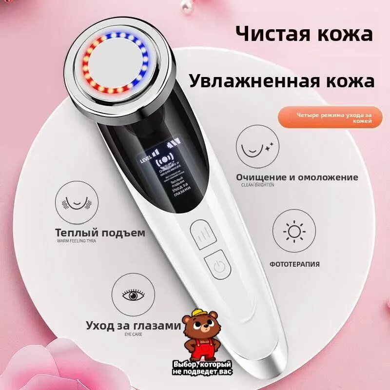 Косметологический комбайн для домашнего RF-лифтинга, аппарат для комплексного омоложения и ухода — фото 1