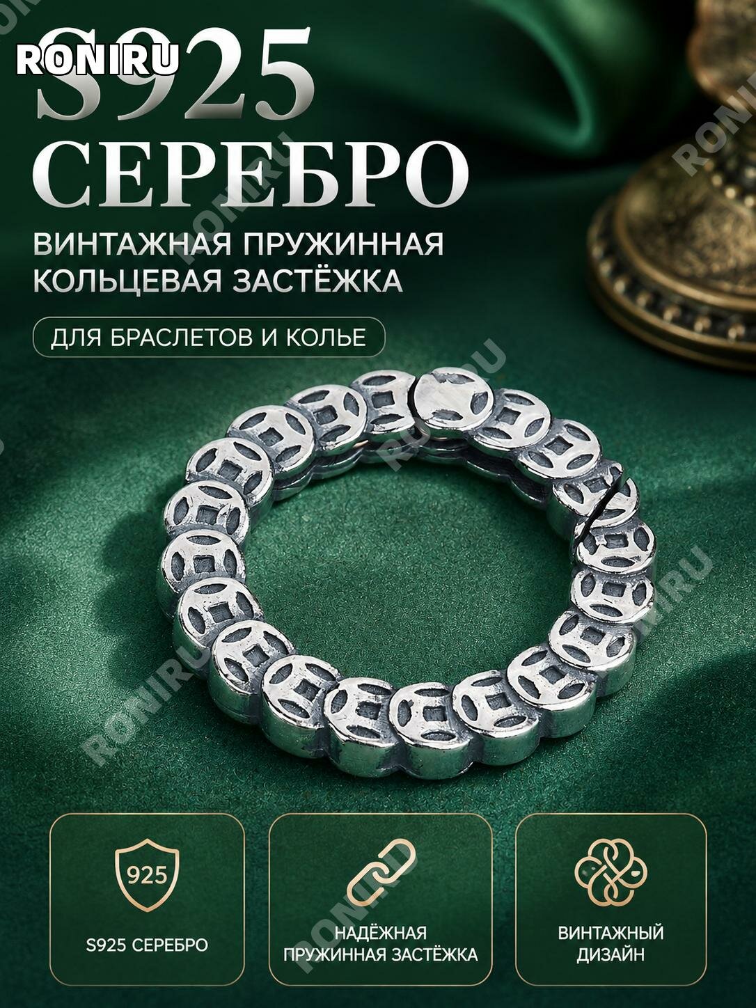 Круглый замок-пружина S925 для браслетов и цепочек, серебряная фурнитура
