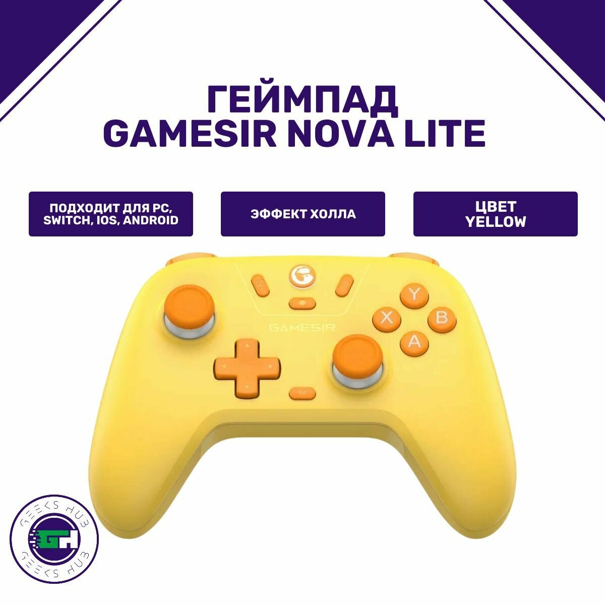 GameSir Геймпад GameSir Nova Lite Yellow, Bluetooth, Проводной, желтый