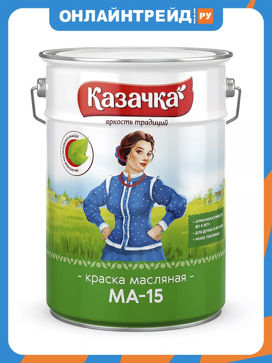 Краска масляная Казачка МА-15 , глянцевая, 6 кг, синяя
