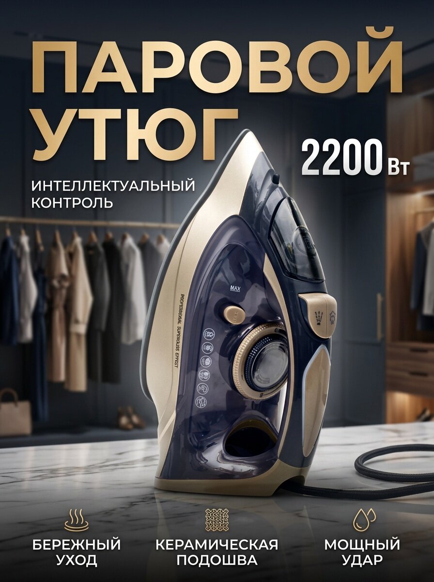 Домашний утюг электрический проводной, с антипригарным покрытием, с функцией вертикальной глажки, паровой утюг, серый,2500Вт, утюг, для дома