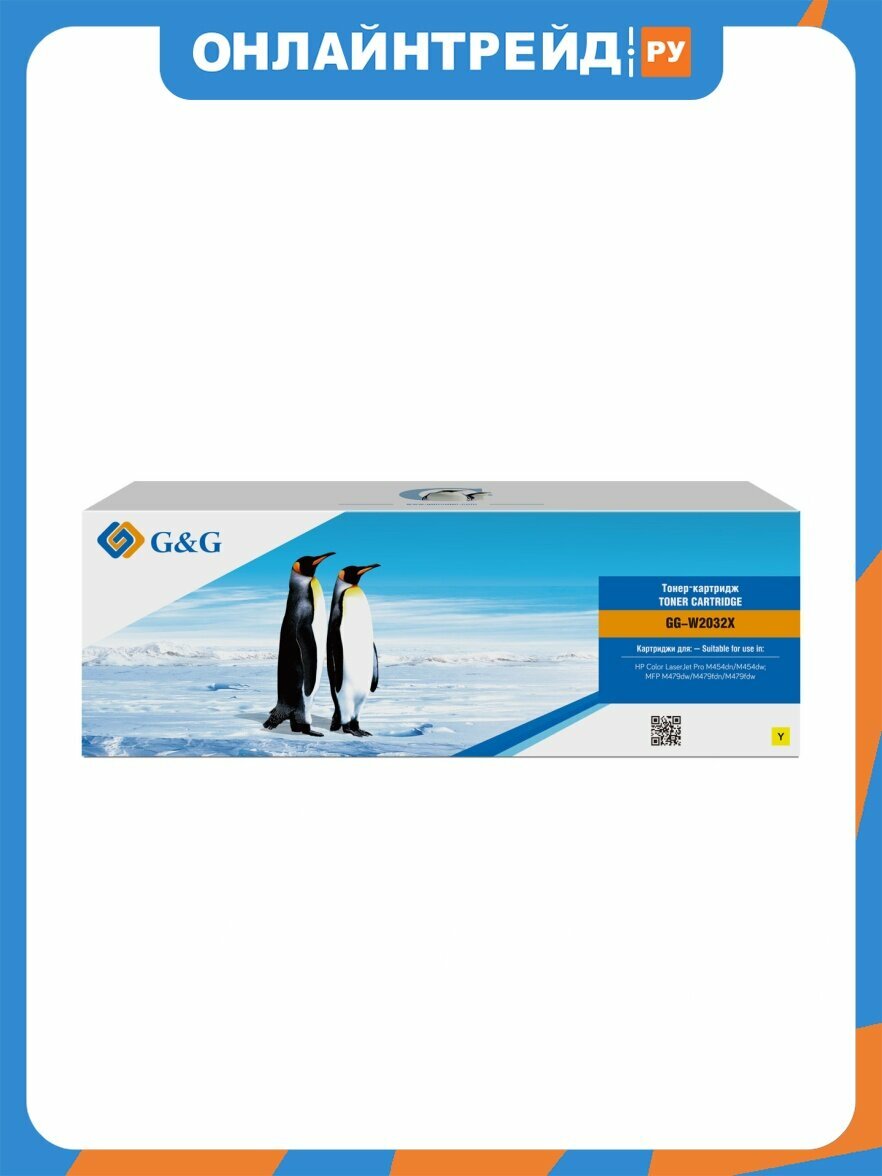 Картридж лазерный G&g GG-W2032X 415X желтый (6000стр.) для HP LJ M454/MFP M479