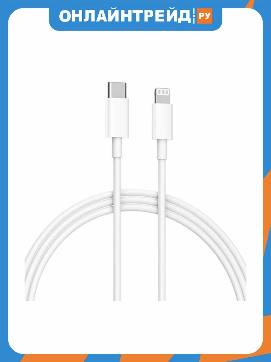 Кабель Xiaomi USB-C - Lightning, 1 м, белый