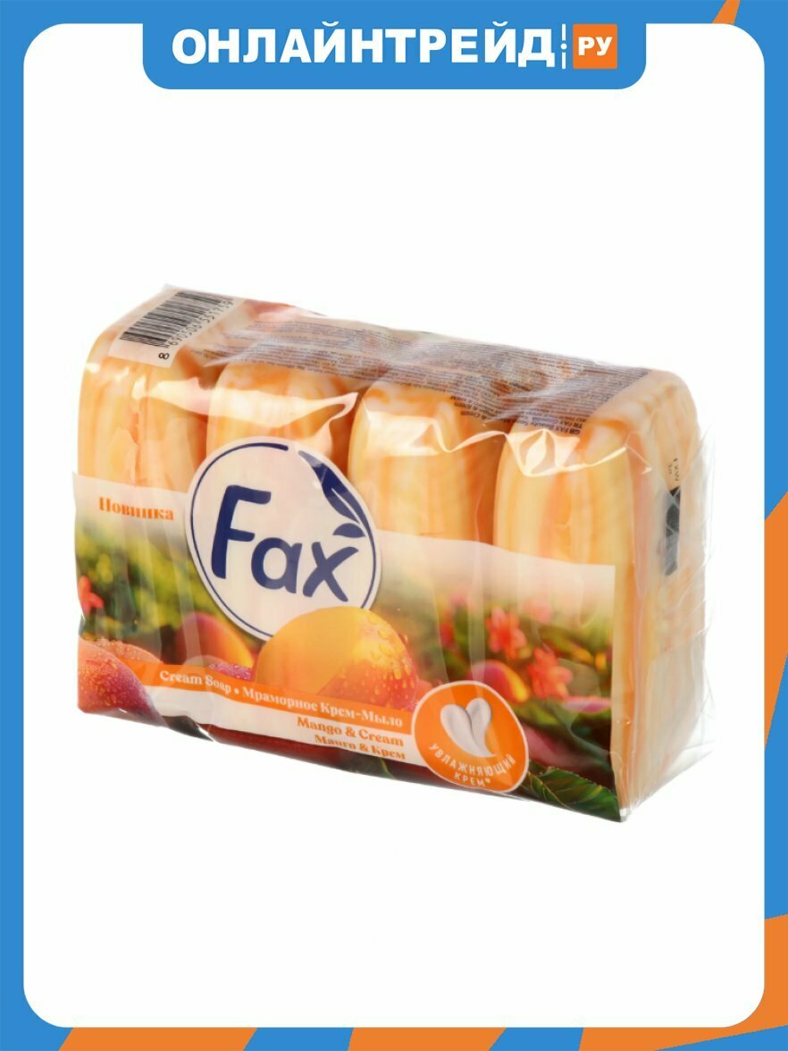 Мыло туалетное Fax Манго и Крем, 4x70 г
