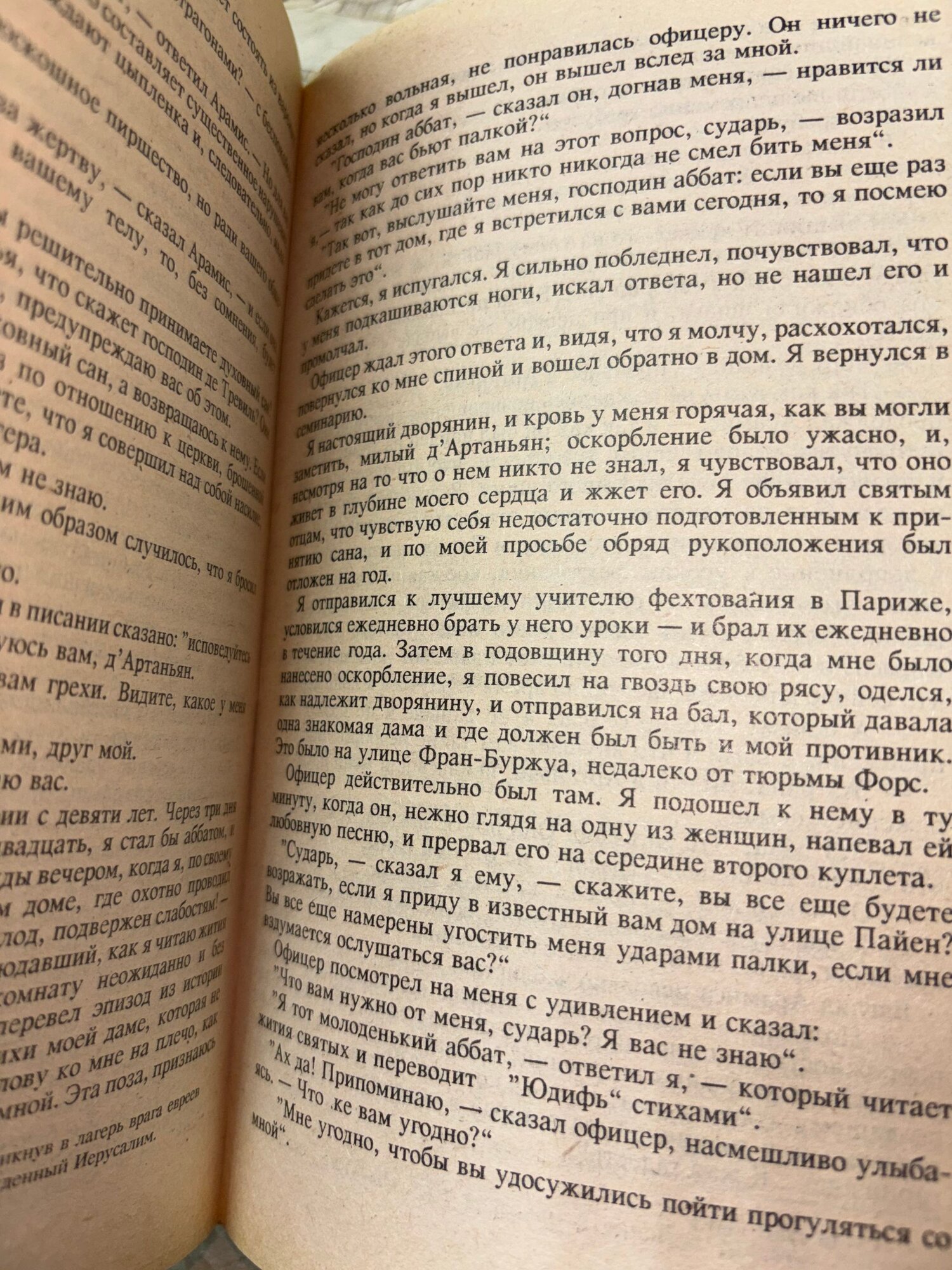 Три мушкетера — фото 1