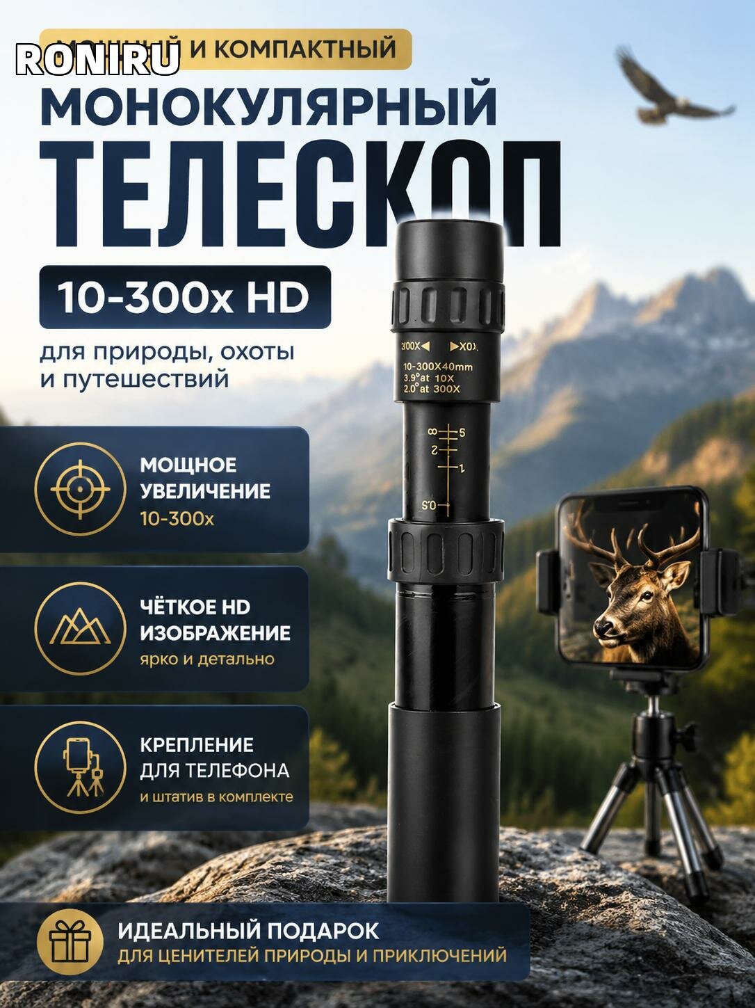 Монокулярный телескоп HD 10-300x с креплением для телефона и штативом для наблюдения природы, охоты, путешествий