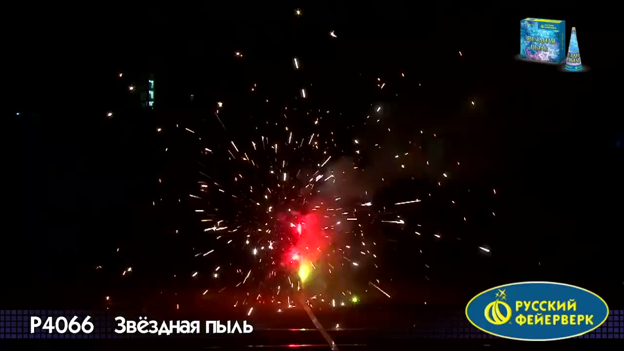 Фонтан Русский фейерверк Р4066 Звёздная пыль — фото 1