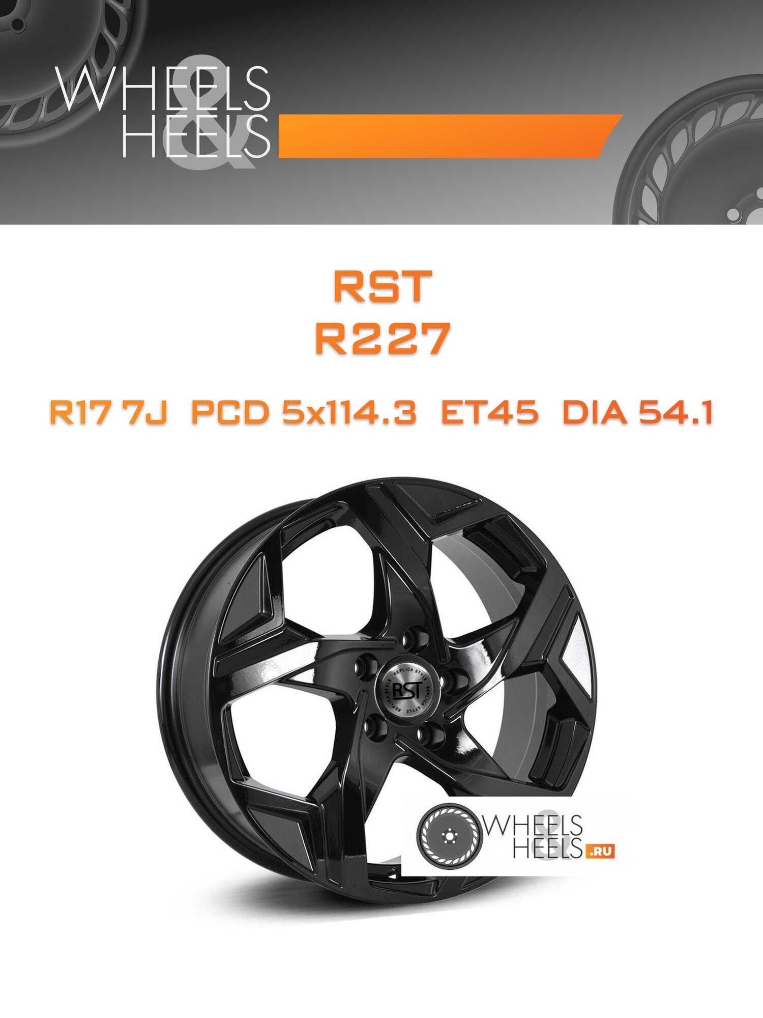 Диск автомобильный литой RST R227 17x7 5x114.3 et45 dia54.1 Черный глянцевый
