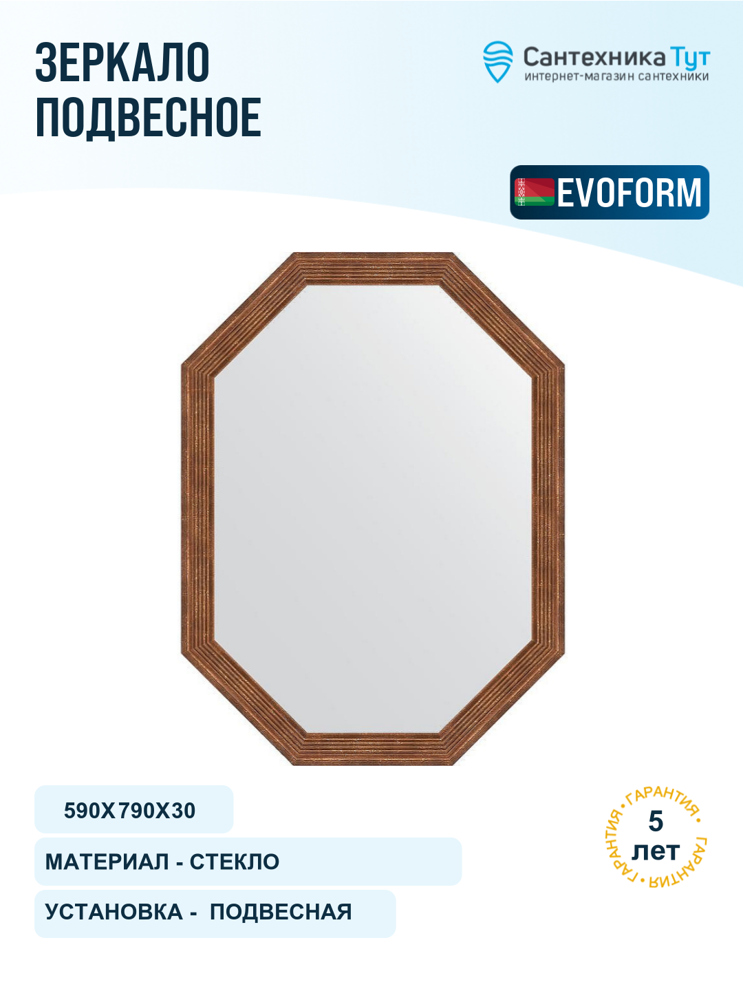 Зеркало Evoform Octagon 59x79 BY 7015 в багетной раме - Сухой тростник 51 мм
