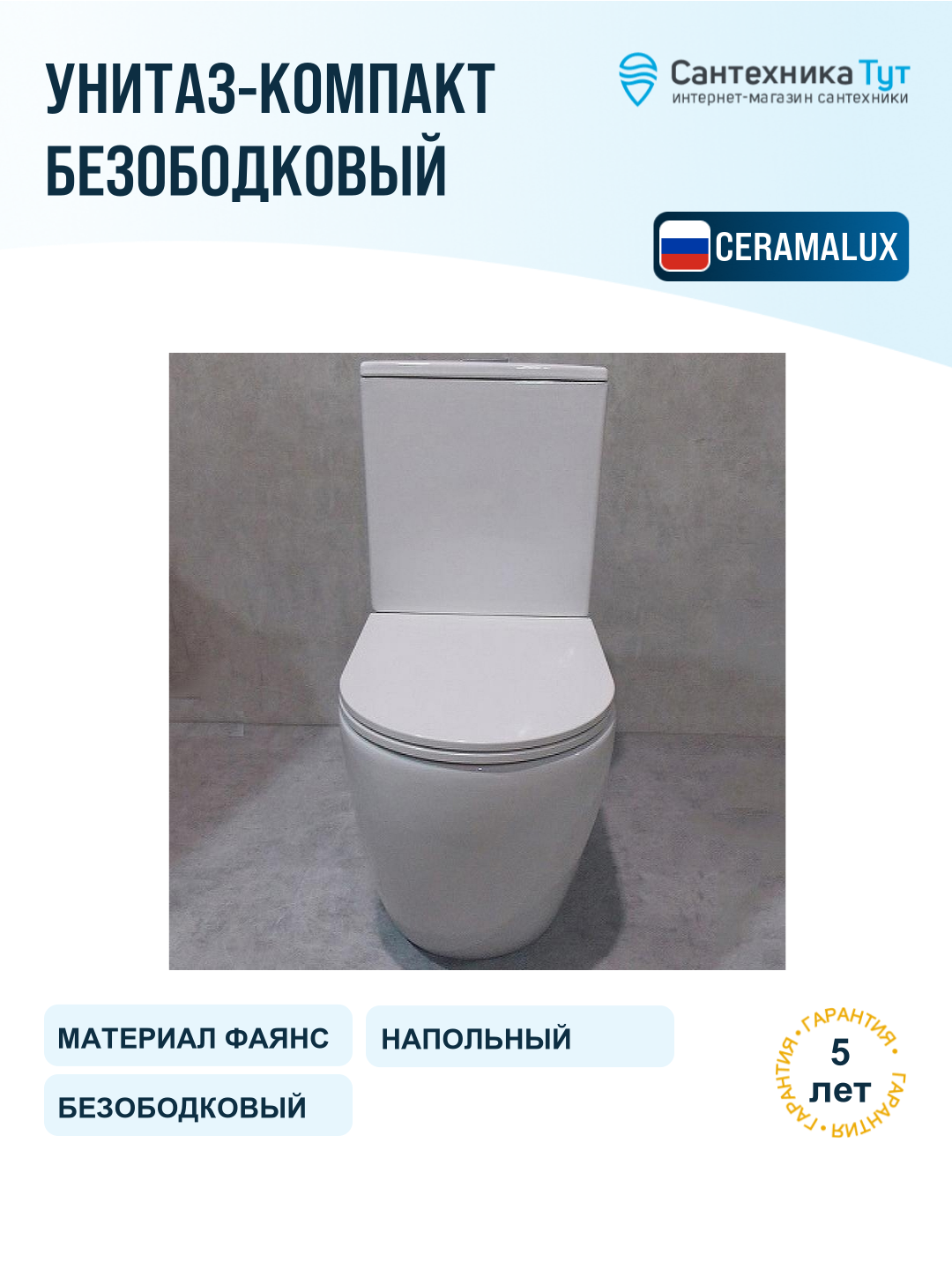 Унитаз-компакт CeramaLux K2176-1 с бачком и сиденьем Микролифт