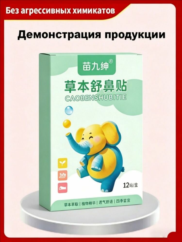 Очищающие полоски — фото 1