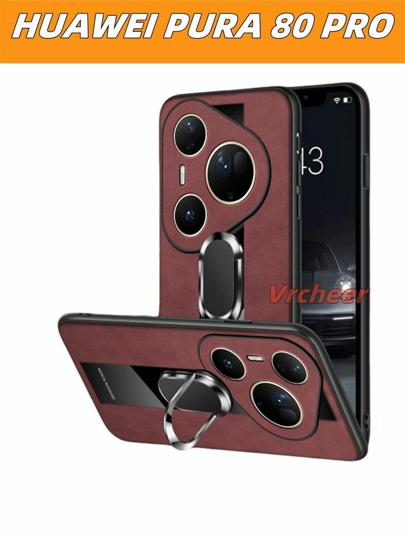 Кожаный чехол для Huawei PURA 80 Pro (Хуавей Пура 80 Про) с защитой камеры / Чехол для магнитного держателя в автомобиль(красный)