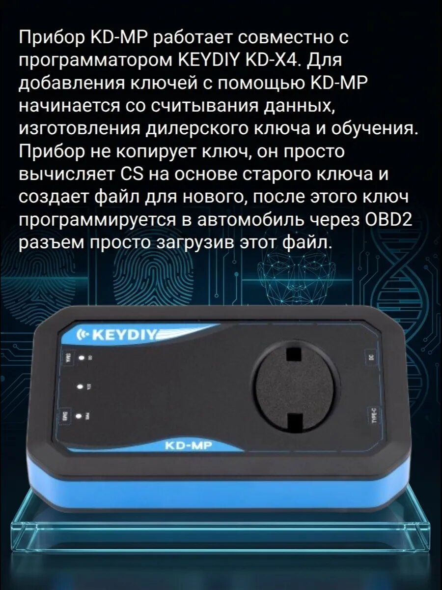 Универсальный программатор - для работы с ключами VAG группы на платформе MQB и MLB без необходимости выпаивать чип. — фото 1
