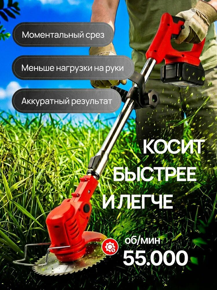 Аккумуляторный садовый триммер 5500 Вт, длина штанги 135 см, комплект из 2 аккумуляторов 48В и 10 насадок — фото 1
