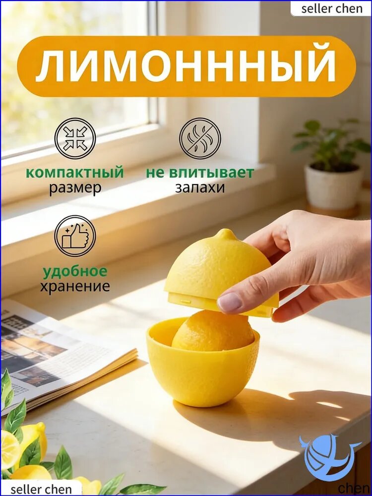 Лимонница "лимон O14J"