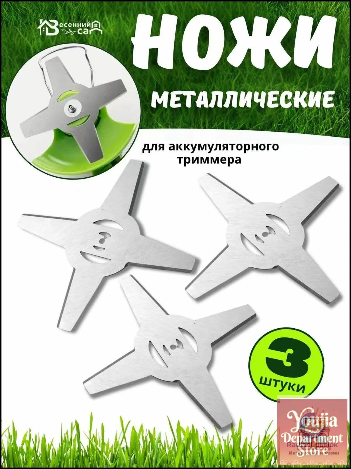 Нож для садового инструмента