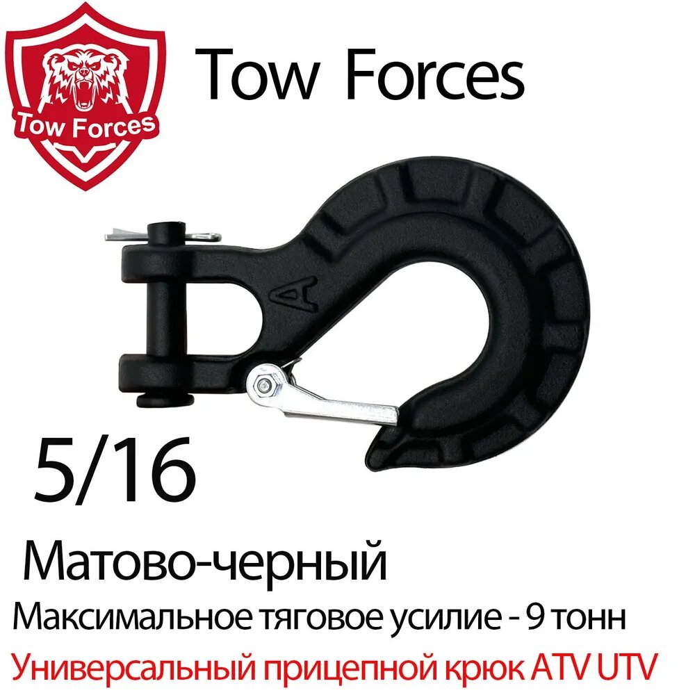 Tow Forces Трос буксировочный, 7 м, нагрузка до 9 т