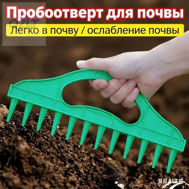 Грабли