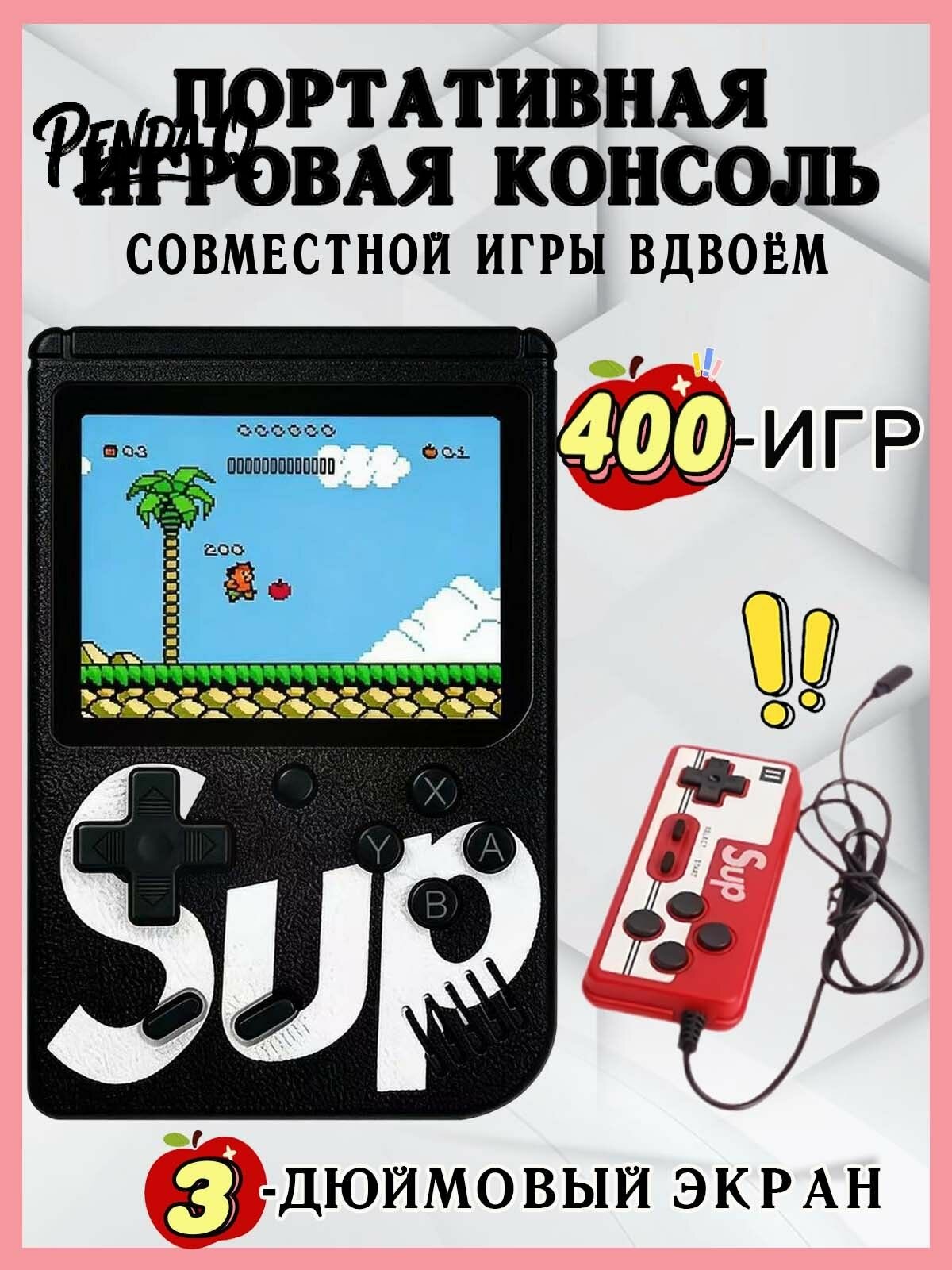 Мини ретро игровая консоль, классическая электронная игрушка, портативная приставка с поддержкой ТВ, с 400 играми, игрушка для двоих