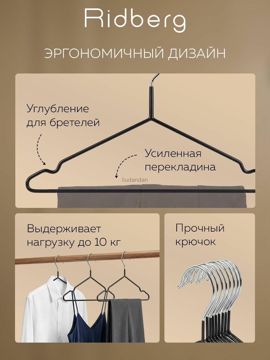 Вешалка плечики, 10 шт — фото 1