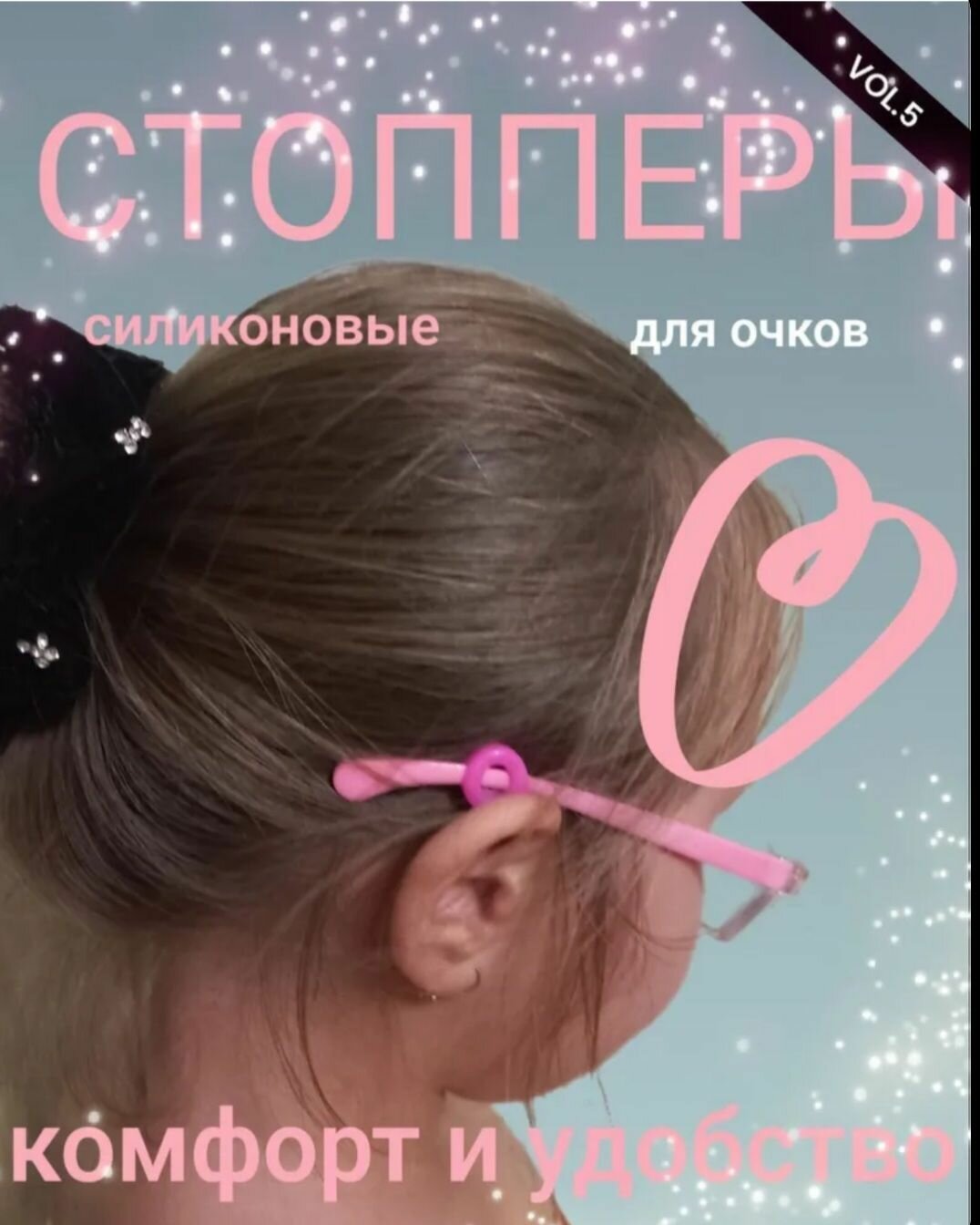 Держатель для очков — фото 1
