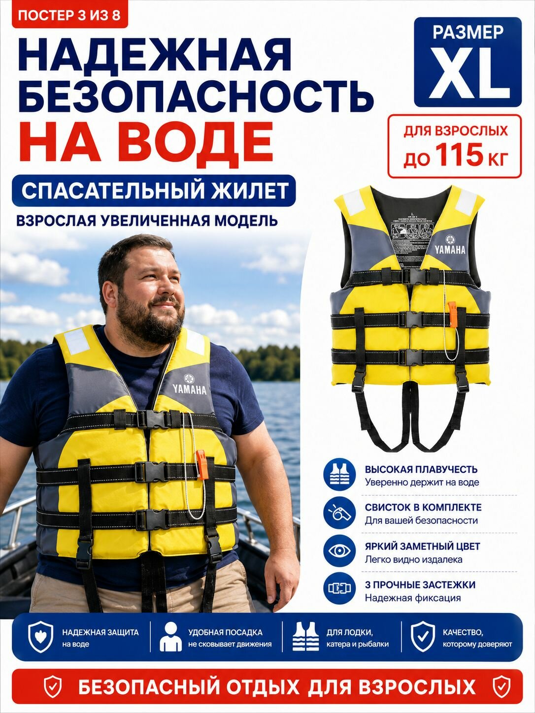 Спасательный жилет, размер: 10 (XL). Экономика, доступные, из Китая. Срочный транспорт.